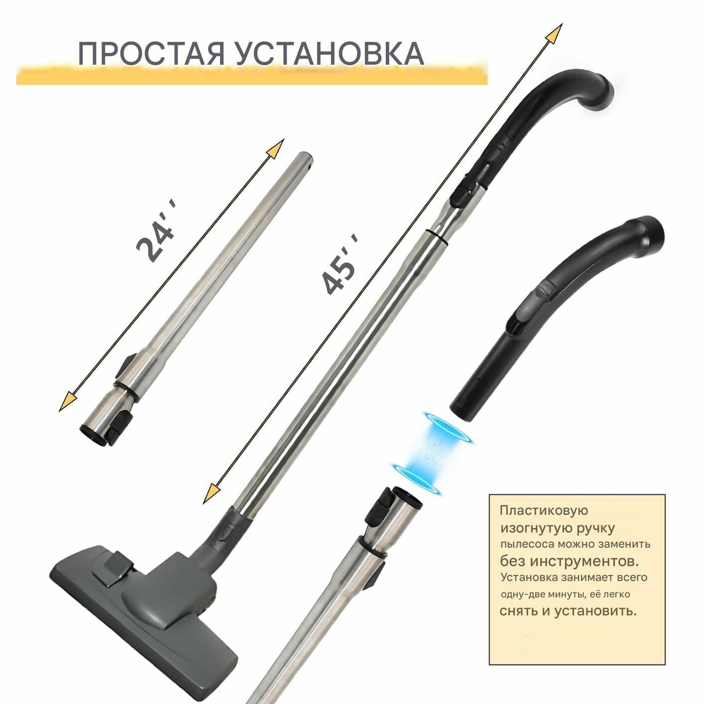 Аксессуар для пылесоса