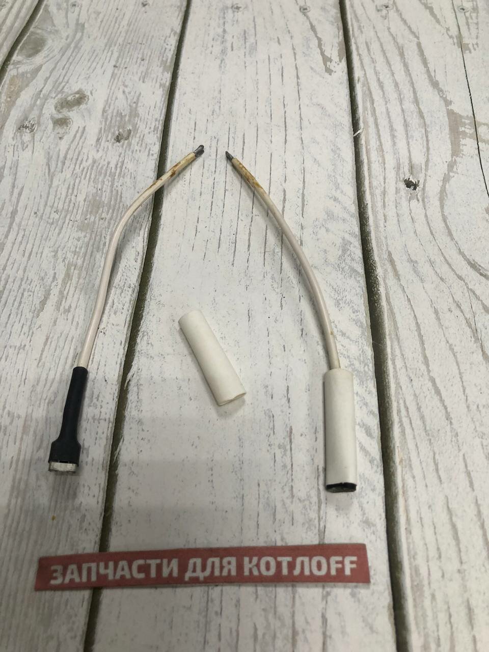 Кабель датчика тяги L Protherm Волк 0020095633