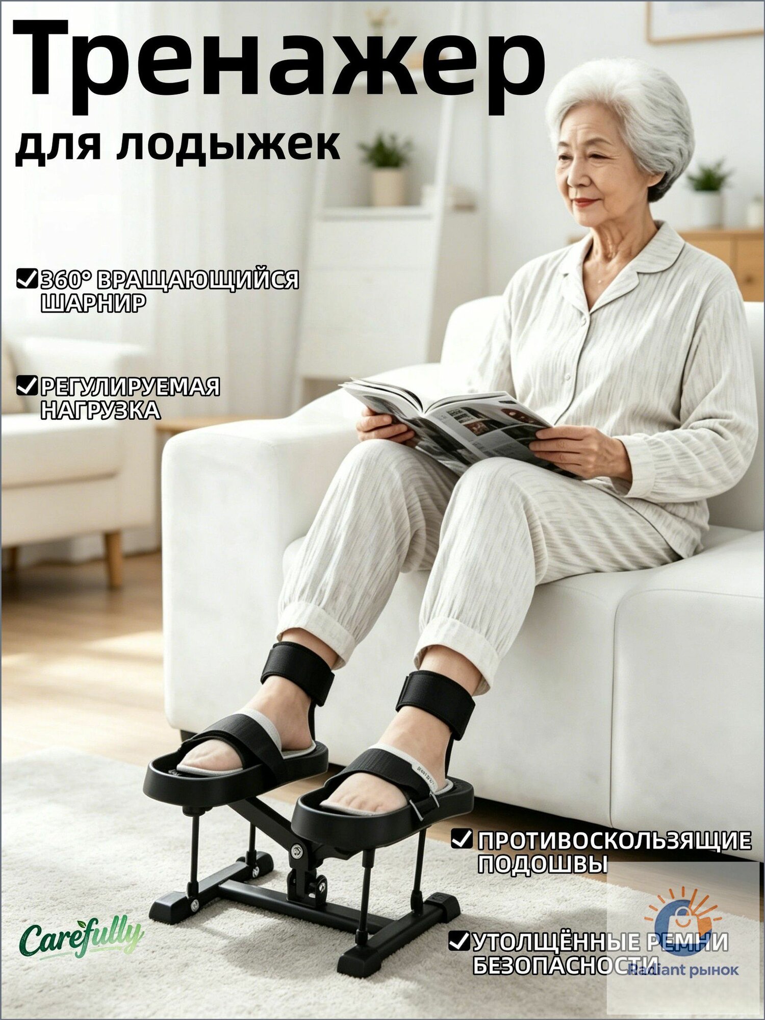 Мини-тренажер тренажер для ног для пожилых