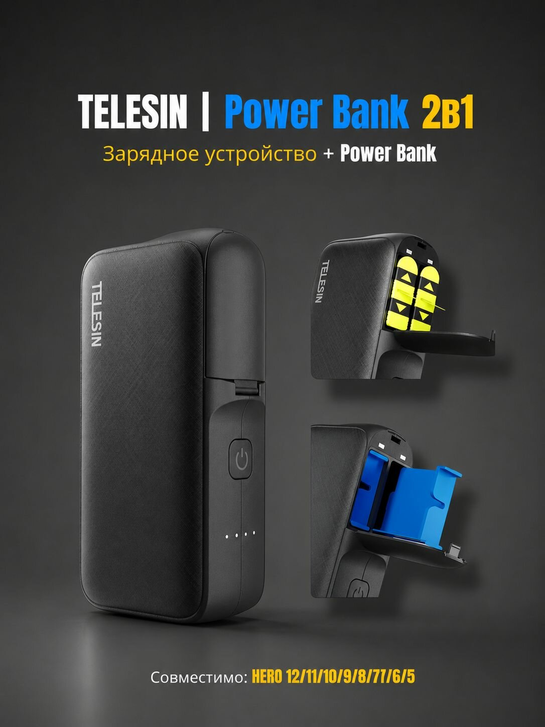 Зарядный кейс TELESIN 2в1 со встроенным аккумулятором для GoPro Hero 12,11,10,9,8,7,6,5