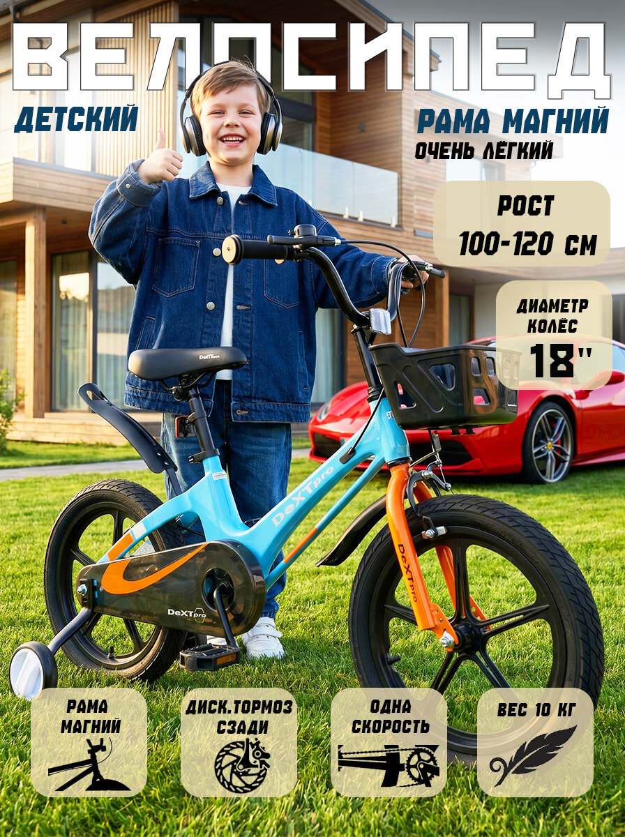 Детский велосипед четырёхколёсный с боковыми тренировочными колесами колеса 18 дюймов, рама 10, синий
