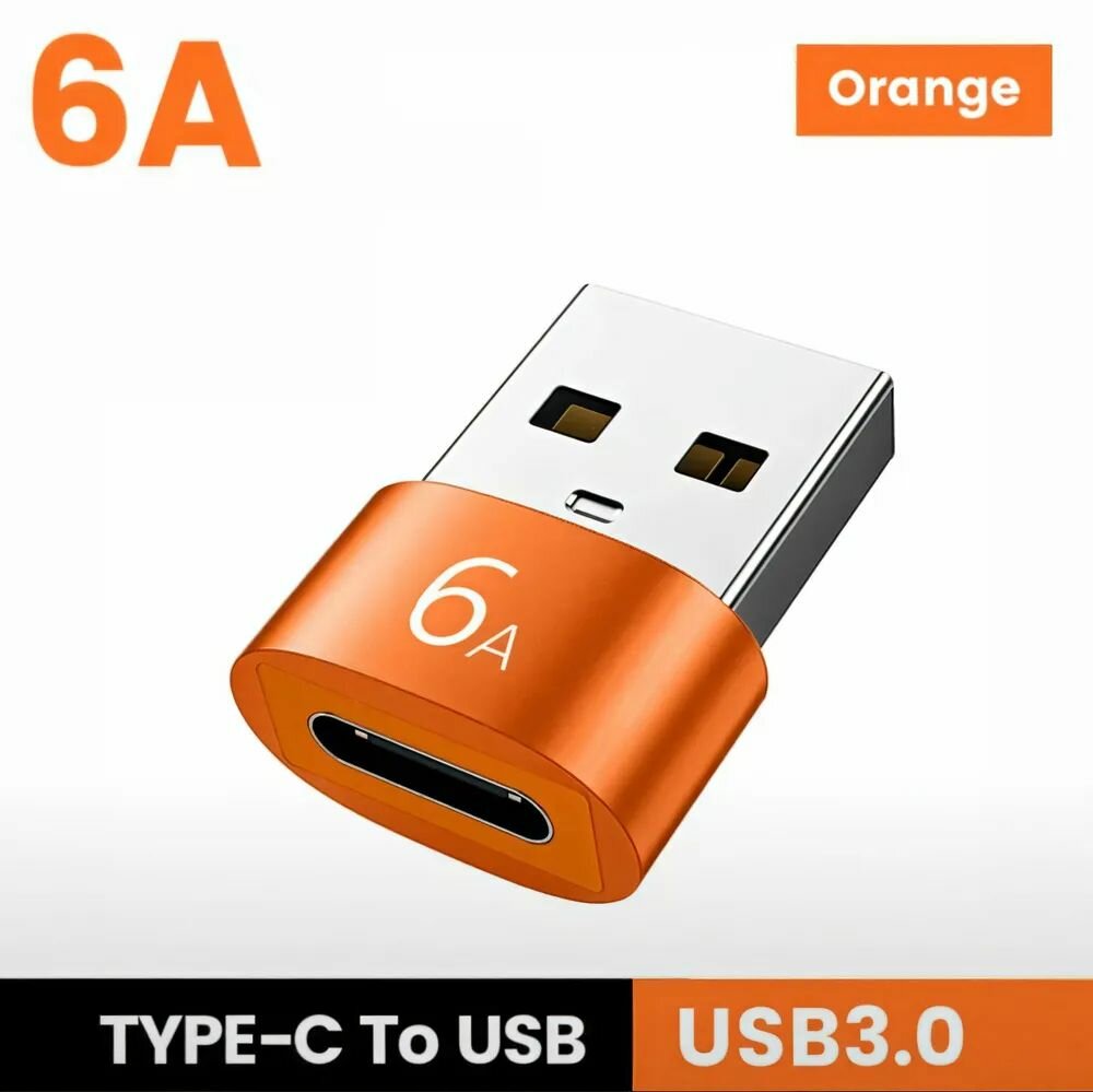 Переходник type c на usb , оранжевый