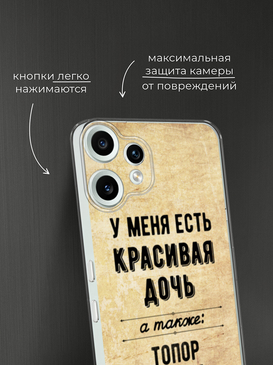 Чехол на CMF Phone 2 Pro / CMF Фон 2 Про с принтом "Красивая дочь" — фото 1