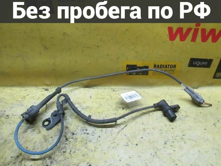 Датчик ABS Лево / Перед с пробегом Toyota Wish ANE10G
