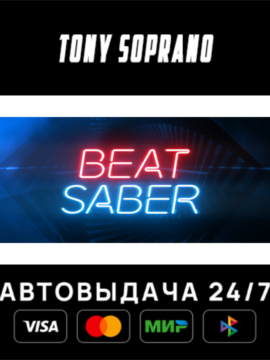 Beat Saber