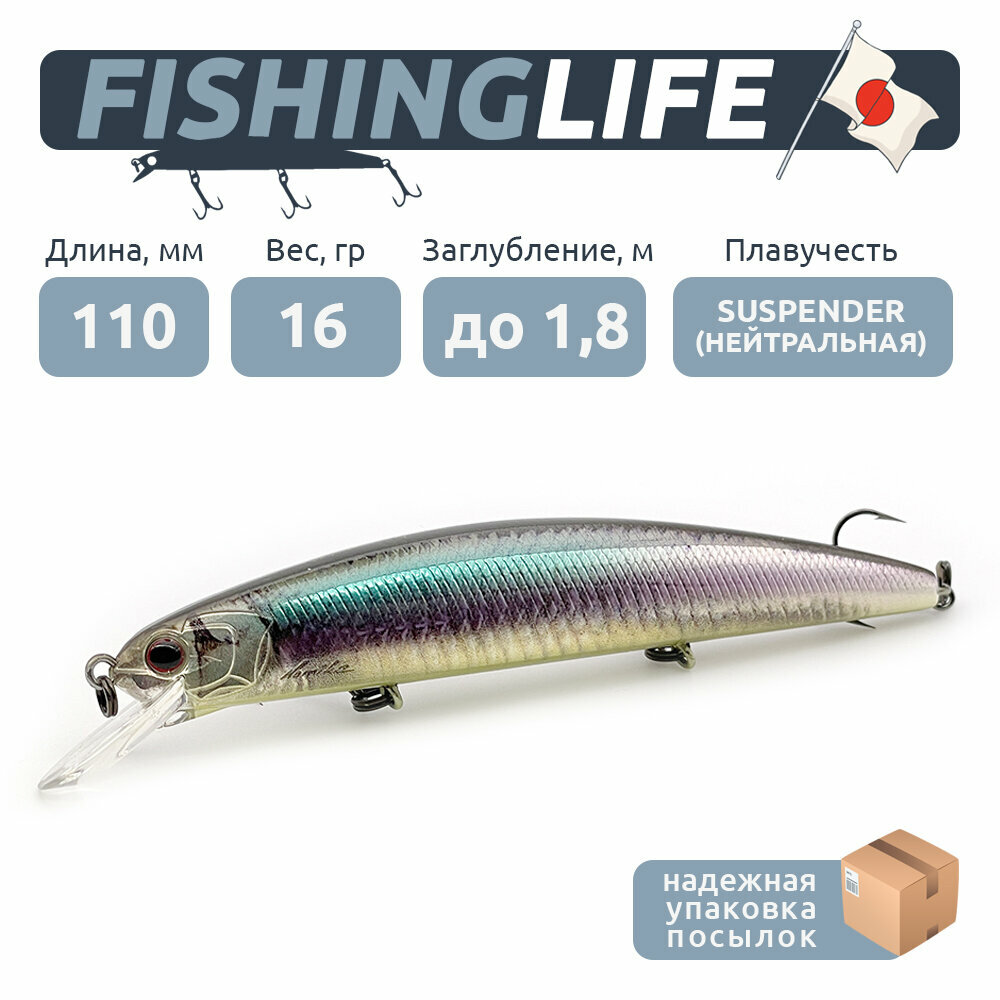 Воблер OSP ASURA VARUNA 110SP (суспендер, 110мм, 16гр) - #RP-91 (Real Gold Wakasagi)