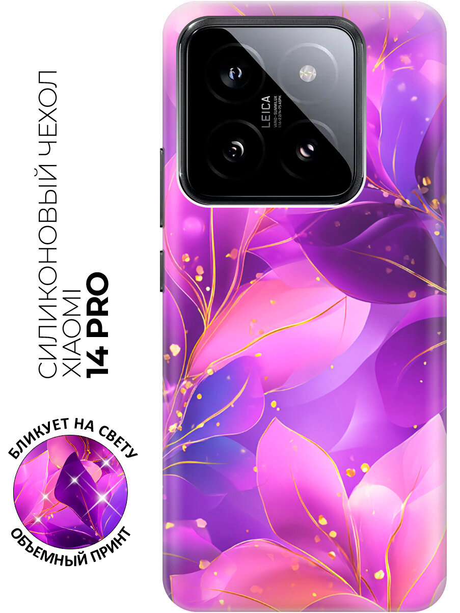 Силиконовый чехол на Xiaomi 14 Pro с принтом "Сиреневые листья и золото"