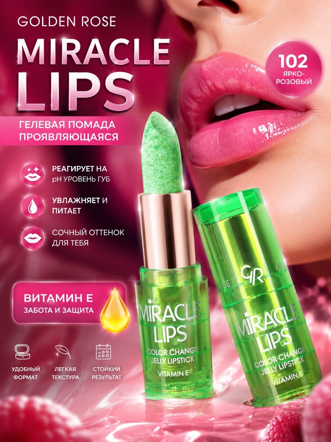 Golden Rose помада гелевая проявляющаяся Miracle Lips тон 102 ярко-розовый