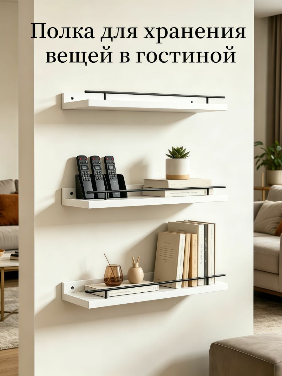 Трехслойная деревянная настенная полка для хранения вещей, с ограждением, подходит для ванной комнаты, кухни, гостиной, 40x15x4 см, белый