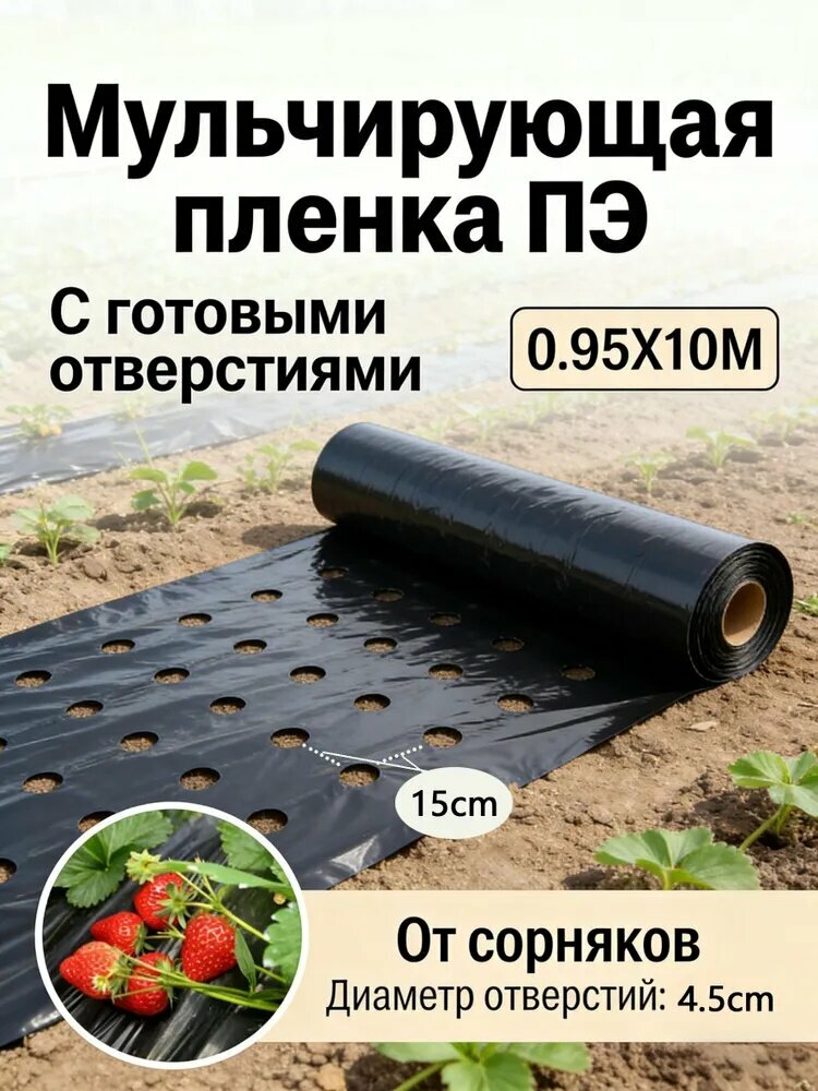 Пленка для теплиц Полиэтилен, 0.95x10 м, 40 мкм, 1 шт
