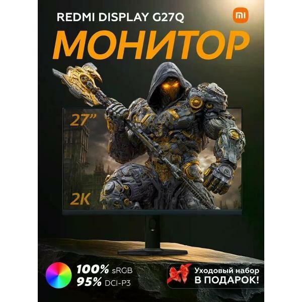 Монитор Redmi Gaming Monitor 27 G27Q 2025 240Hz P27QDA-RG