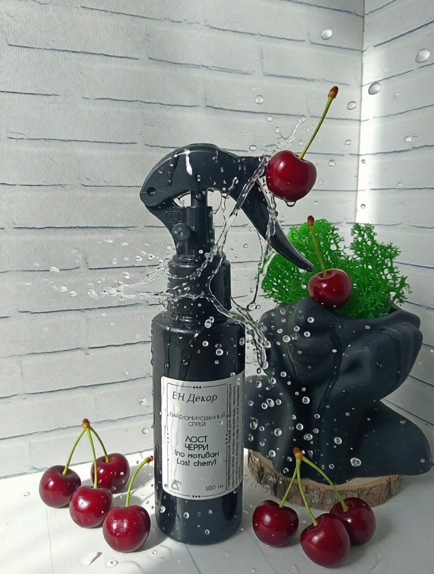 Парфюмированный спрей для дома, 100 мл, ручная работы, лост черри (Lost Cherry)