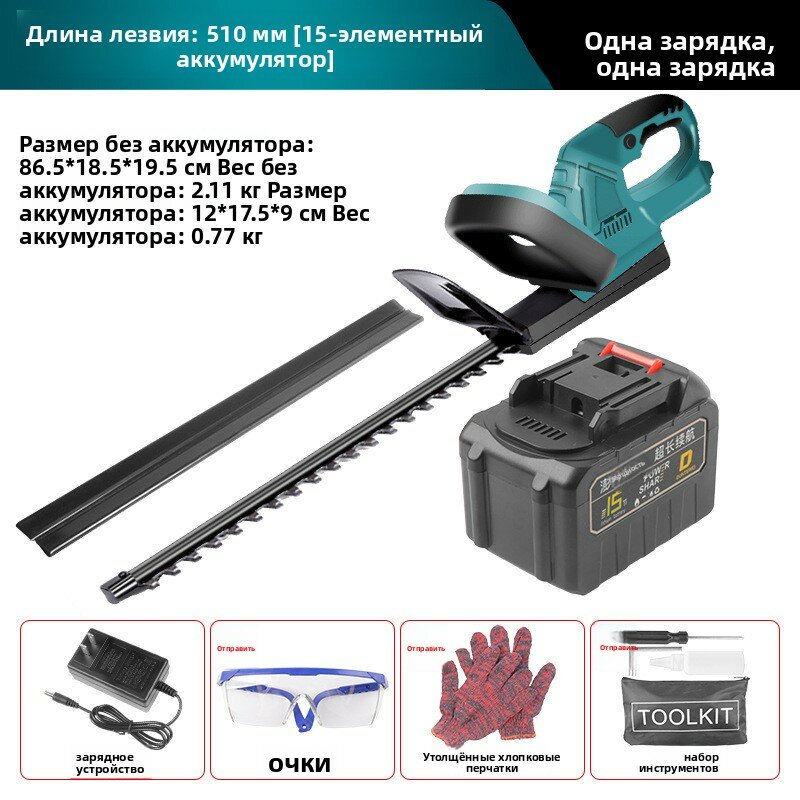Кусторез садовый, беспроводной, двухручная рукоятка, 2 аккумулятора Li-Ion