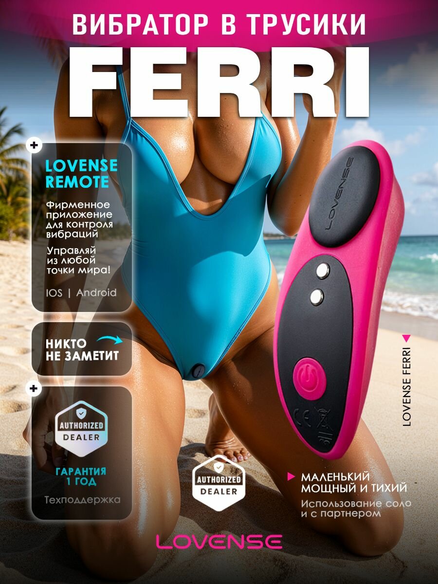 LOVENSE Ferri Вибратор для женщин, для клитора в трусики, с управлением с телефона силикон, розовый, 7,4 с