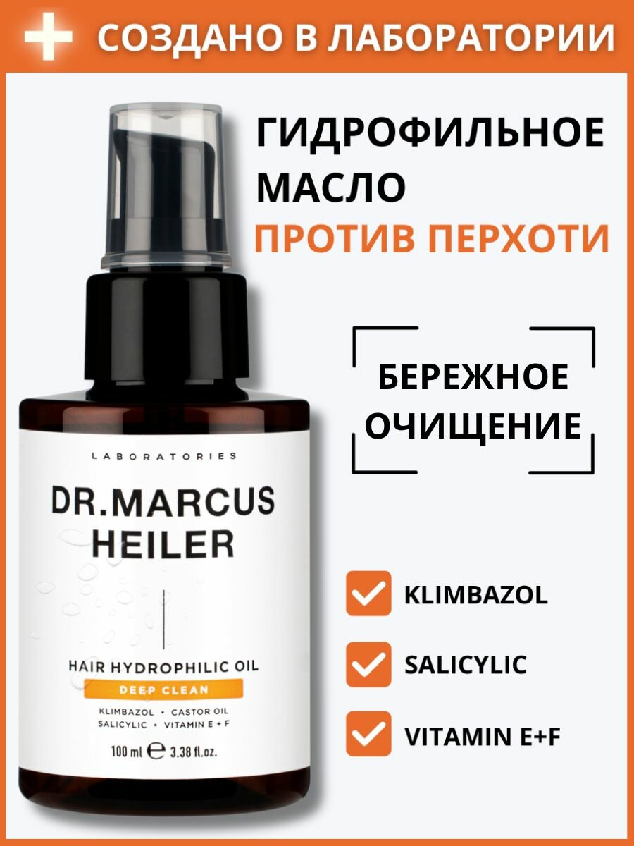 Гидрофильное масло для волос против перхоти с климбазолом Doctor Heiler, 100 мл