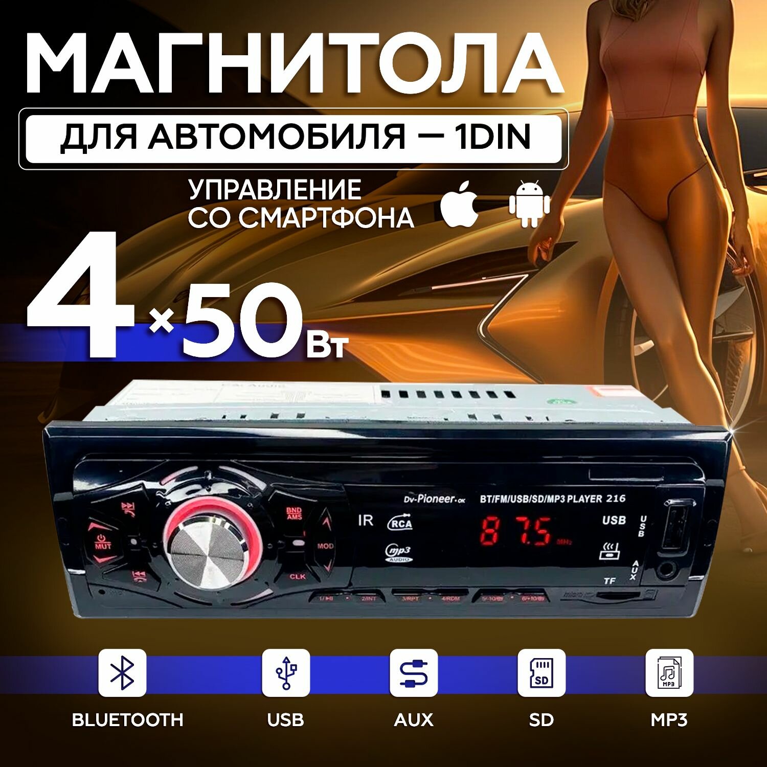 Автомагнитола 1 Din с Bluetooth/ Магнитола для автомобиля 1 DIN AUX /с блютуз/ в машину/