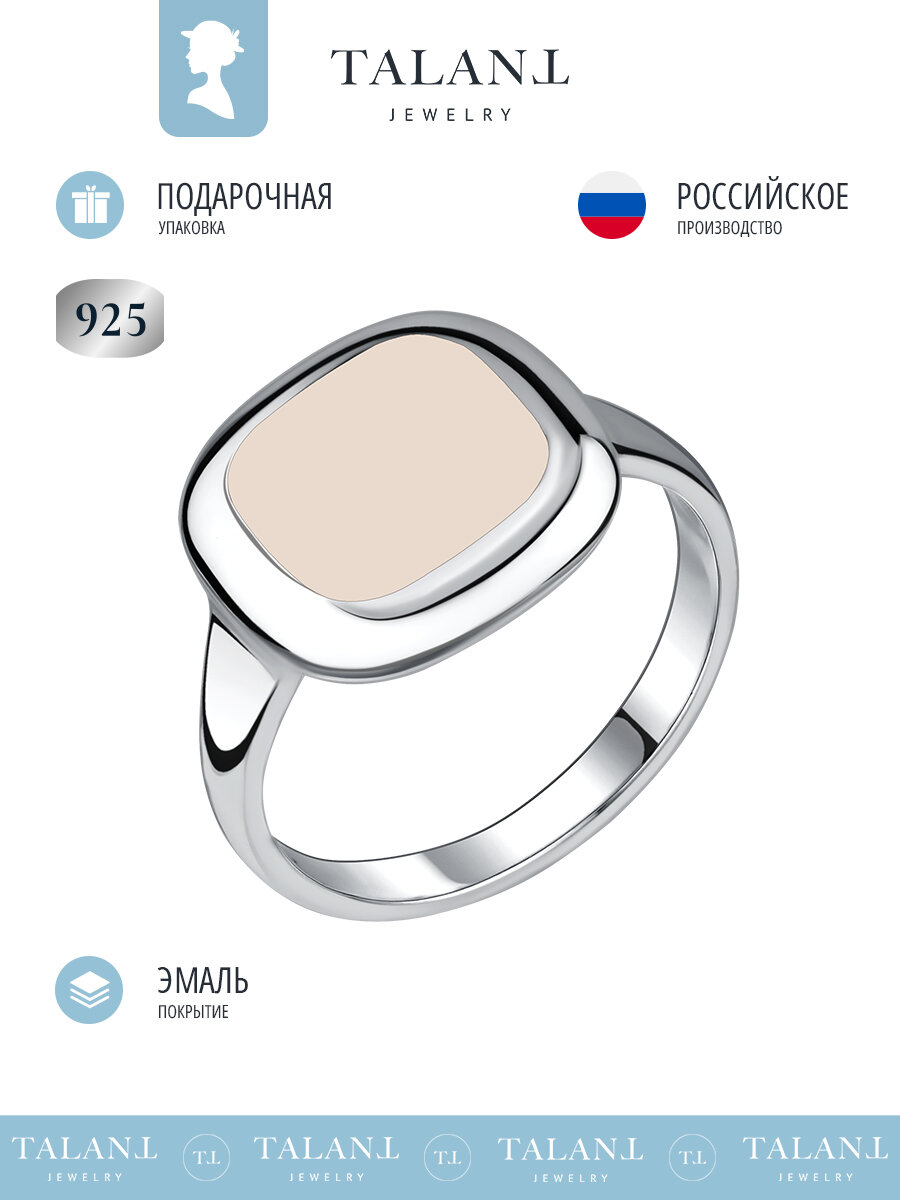 Кольцо тонкое, серебро, 925 проба, родирование, эмаль