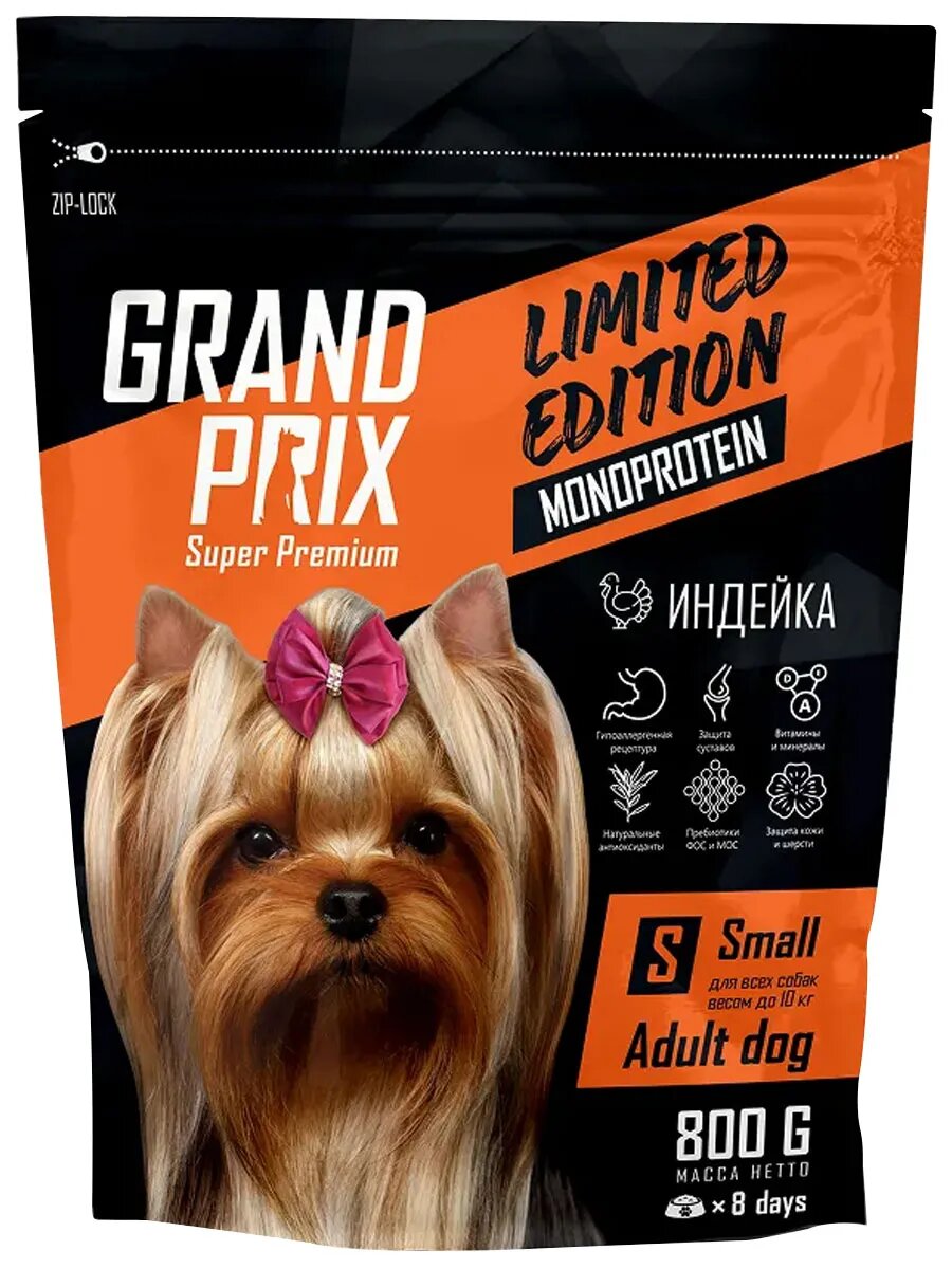 Корм сухой Grand Prix Small Adult Monoprotein для взрослых собак маленьких пород, индейка, 800 г