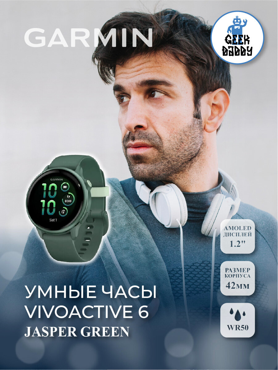 Умные часы VIVOACTIVE 6 JASPER GREEN 010-02985-02, AMOLED, 1.2"