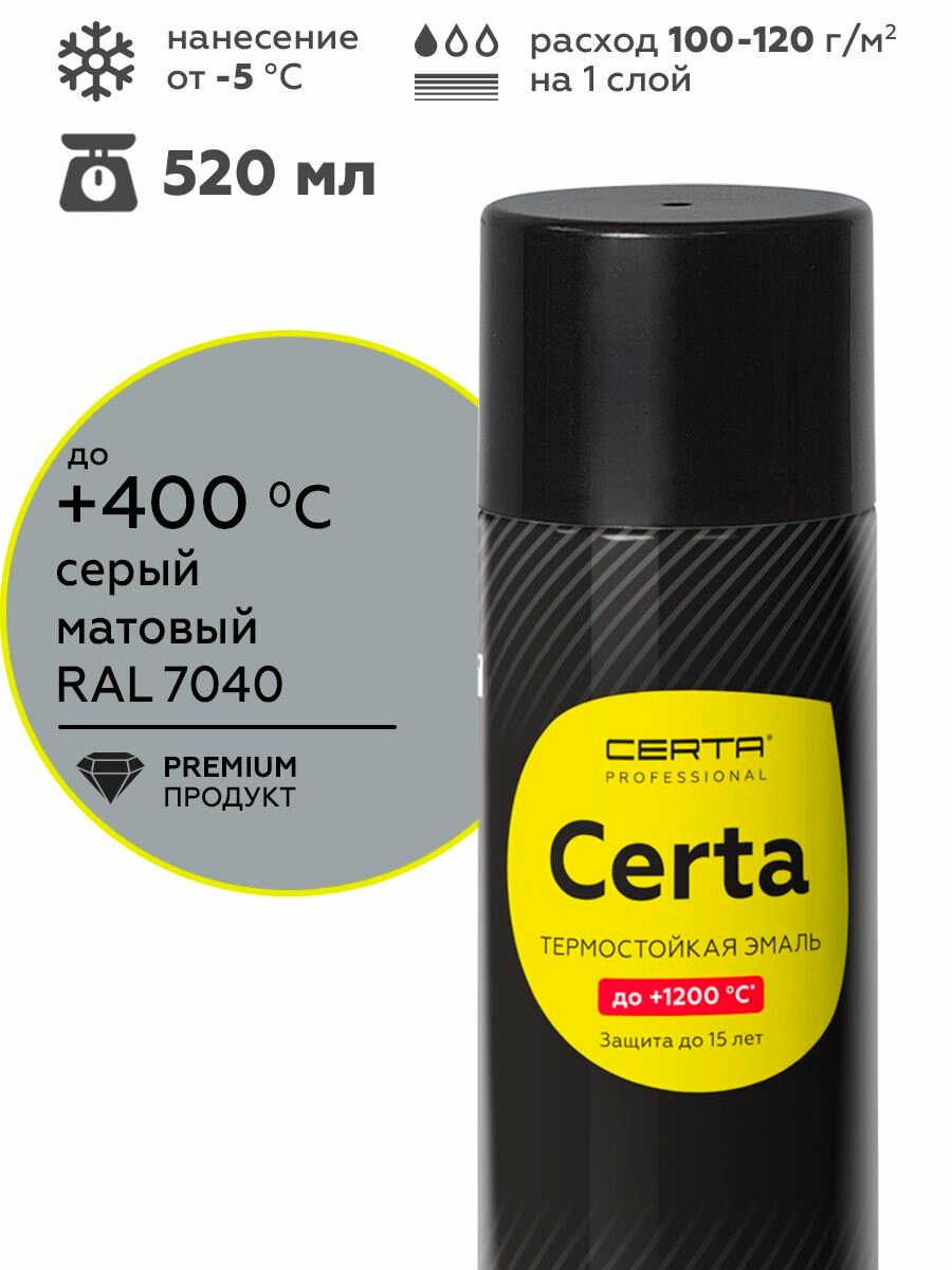 Аэрозольная краска CERTA термостойкая до 400 градусов, антикоррозионная, для печей, мангалов, радиаторов, матовое покрытие, серая RAL 7040, аэрозоль 520 мл