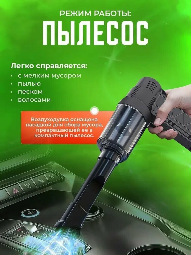Воздуходувка — фото 1