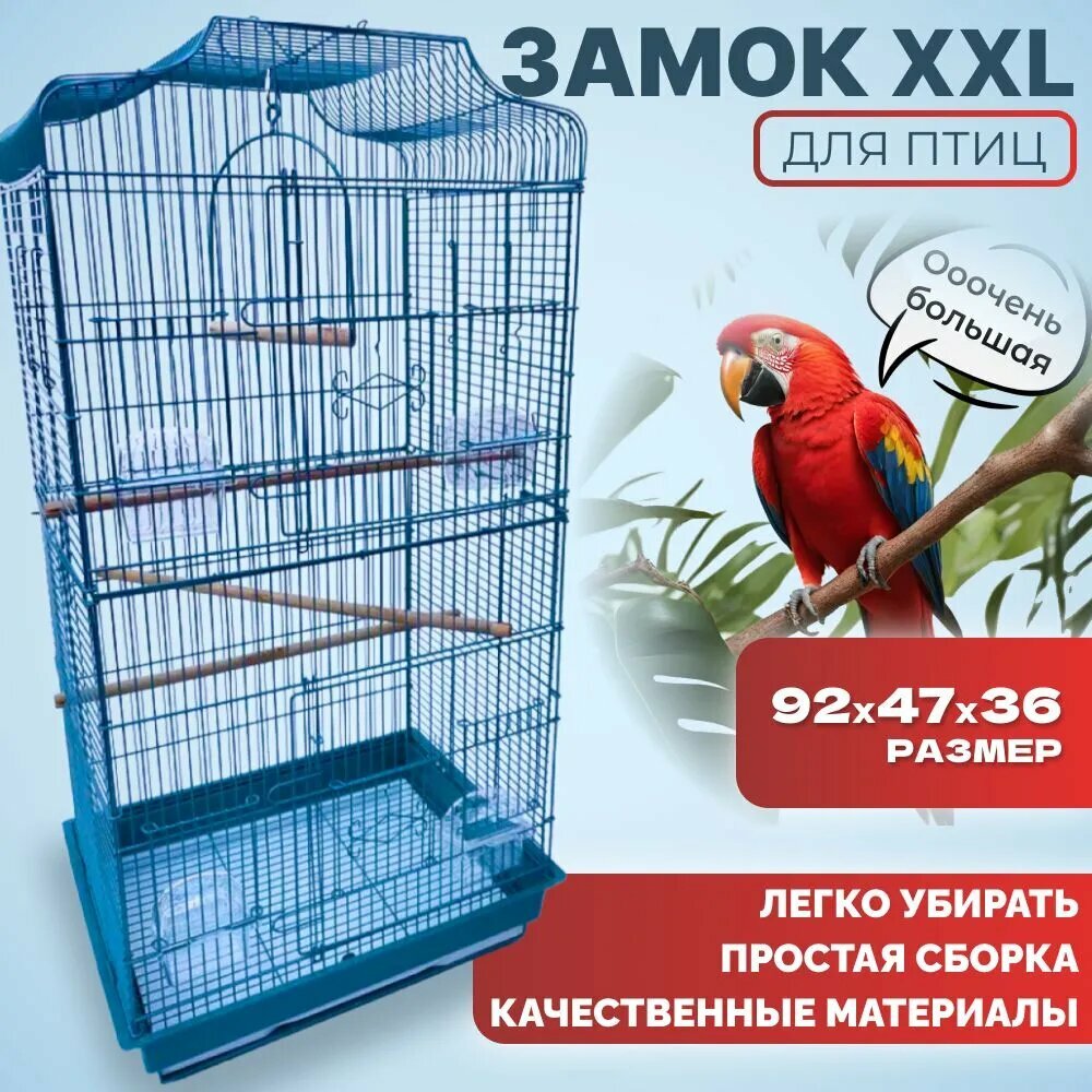Клетка для животных