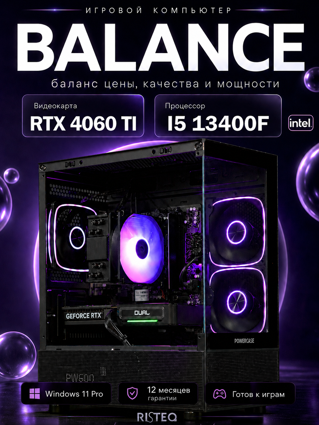 Игровой компьютер Core i5 13400F, RTX 4060 Ti 8GB, SSD 1TB, 32GB DDR4, БП 500W, Black Warrior case