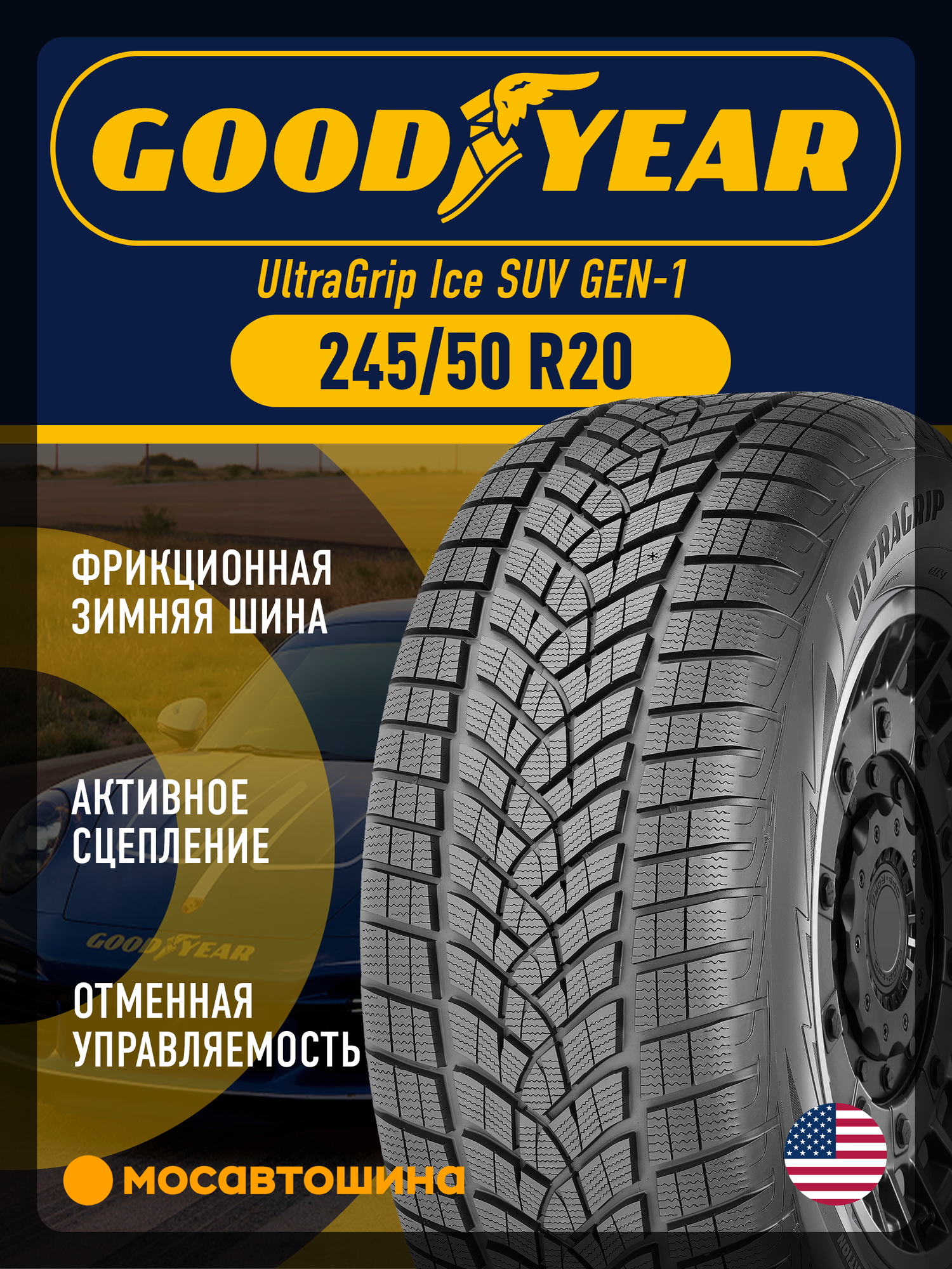 Зимние автомобильные шины Goodyear UltraGrip Ice SUV GEN-1 245/50 R20 102T XL
