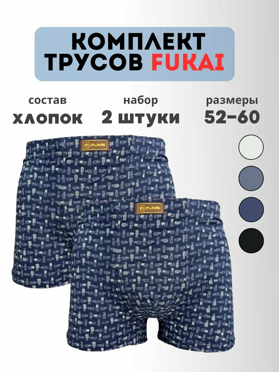 Трусы 7062, комплект