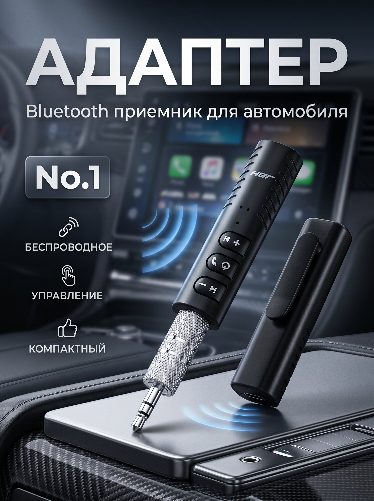 Беспроводной адаптер для качественного звучания AUX BT-03 JBH