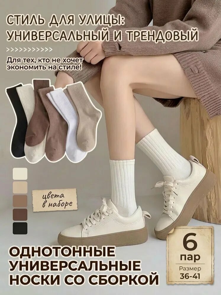 Гетры , комплект