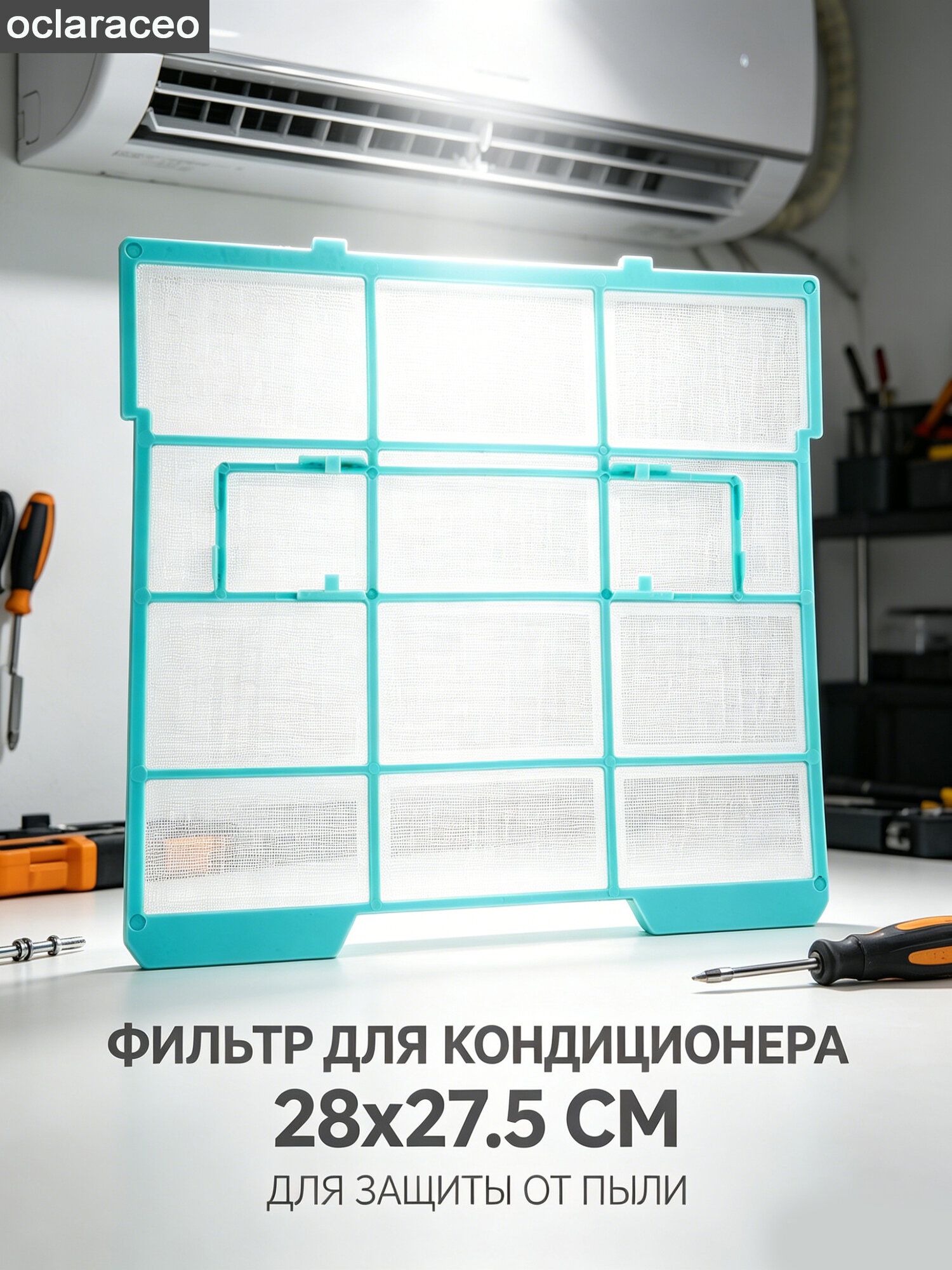 Фильтр для кондиционера, активированный очиститель, оконные фильтры, замена кондиционера