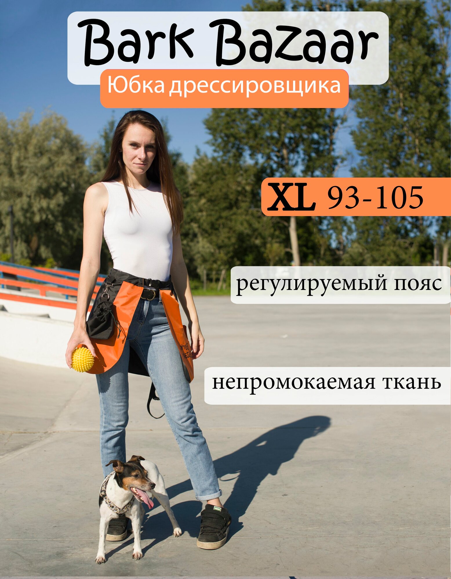 Юбка кинологическая для дрессировки собак. сумка для лакомств. пояс дрессировщика