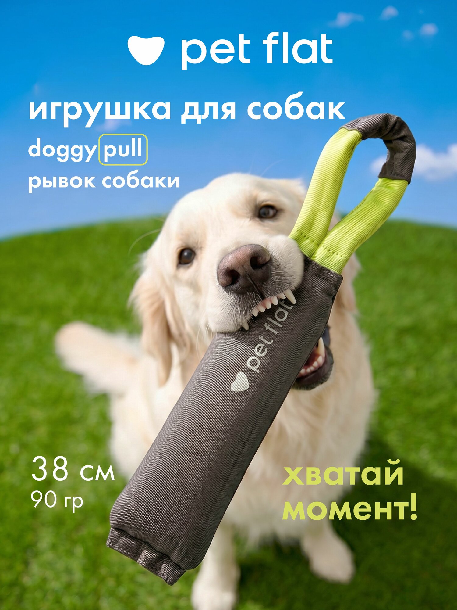 Игрушка тянучка для собак, рывок собаки Doggy Pull, перетяжка-ухват прочная для крупных и мелких пород