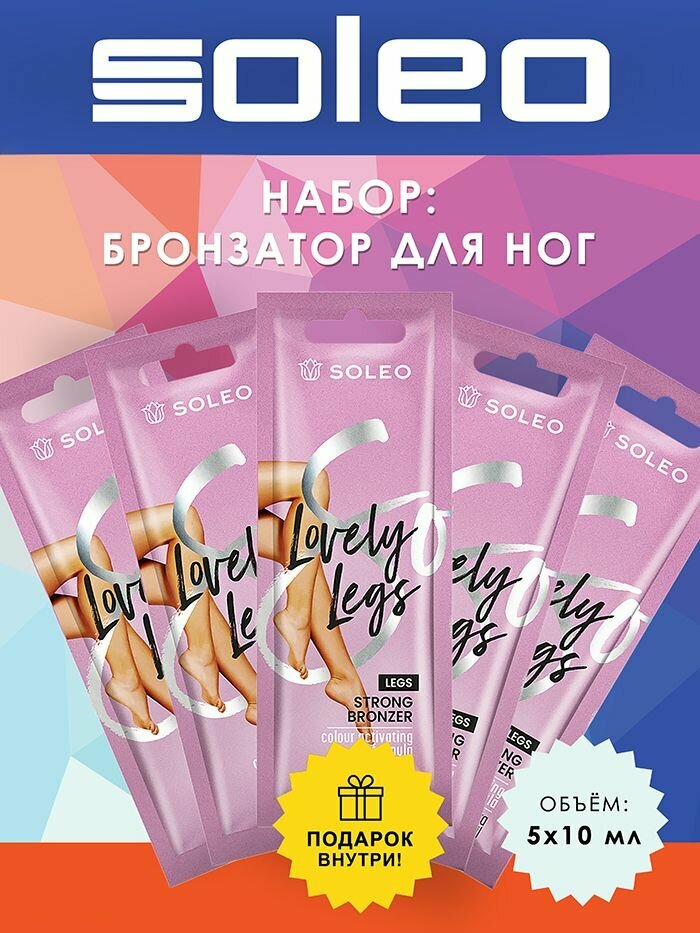 Soleo Lovely Legs Strong Bronzer Крем бронзатор для ног