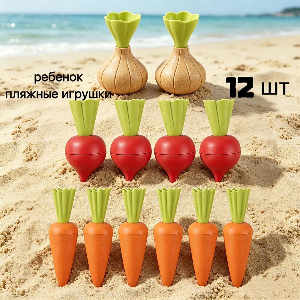 Игрушки для песочницы, морковки, набор для посадки овощей, развивающие, для детей, пляжные, для игр на улице, летние, 12 шт.