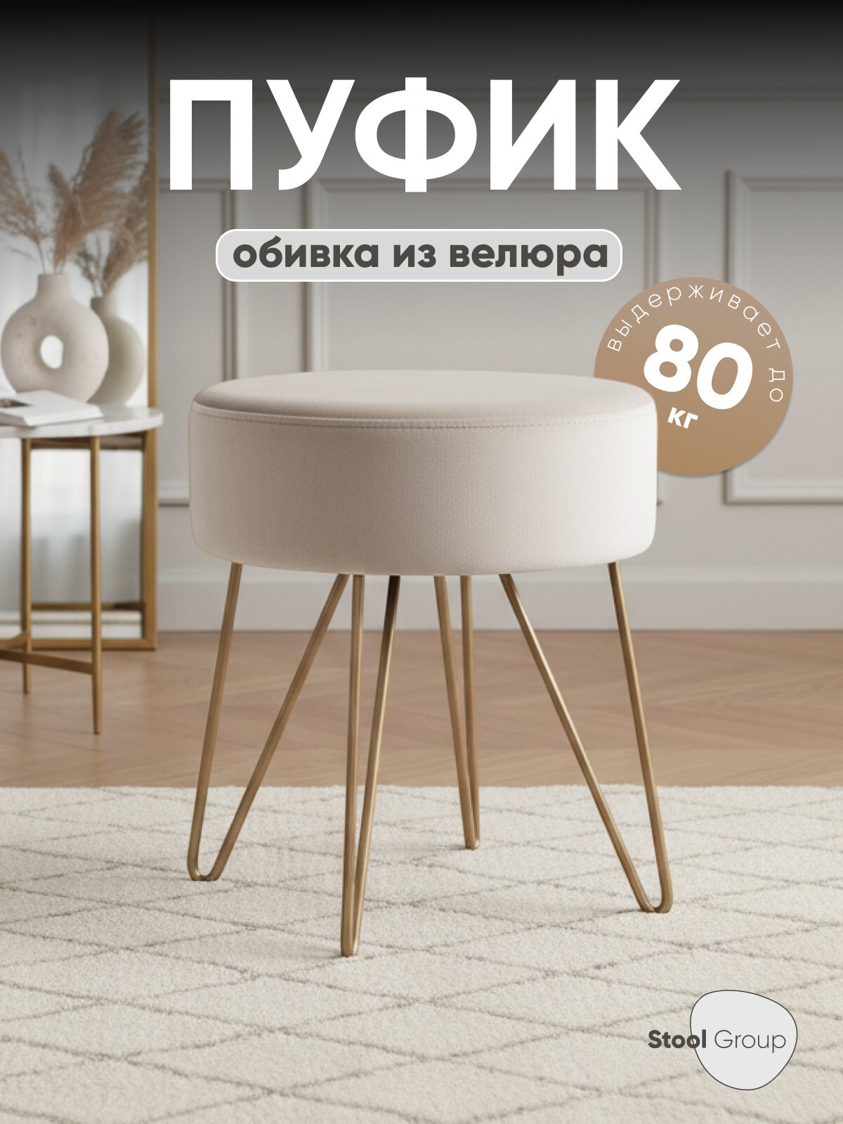 Пуф Спейси, велюр гладкий серо-бежевый/ножки золотые, 39*40,5*40,5
