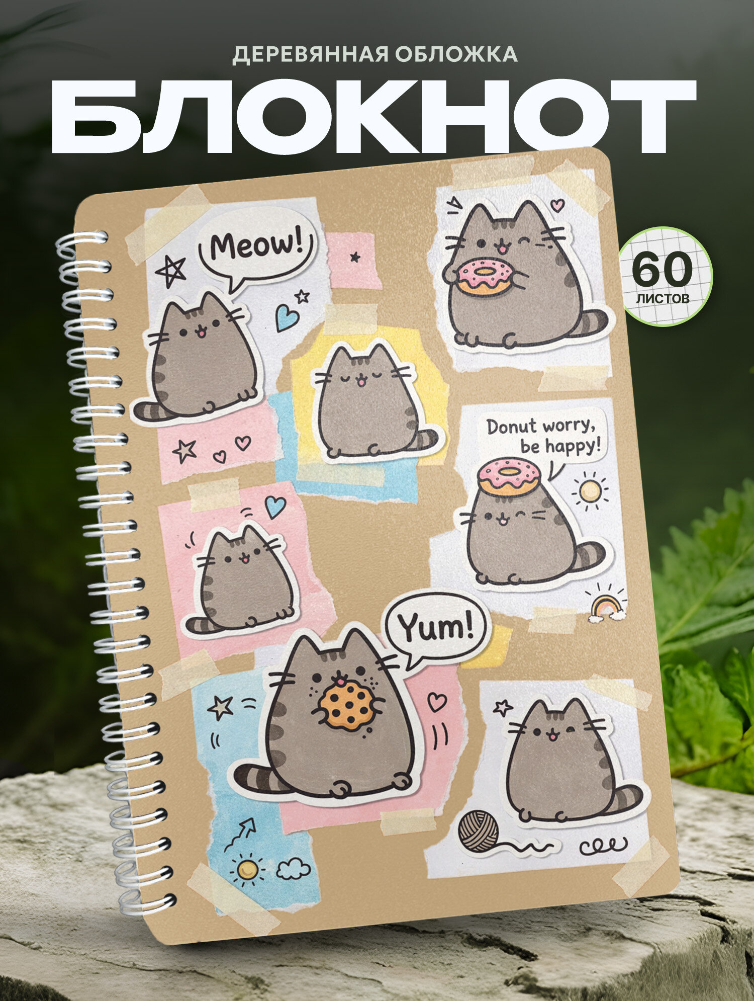 Блокнот Wood-book "пушин pusheen", A5, твердая обложка, лхдф