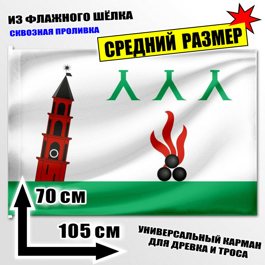 Флаг средний Невьянского района 105x70 см