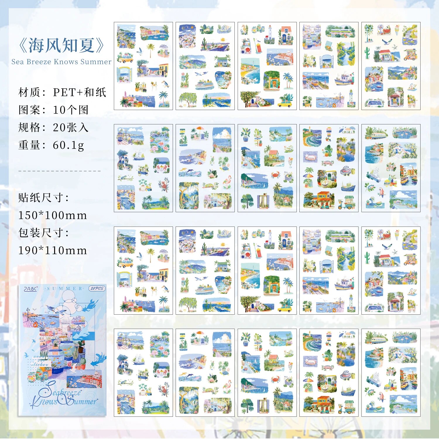 Наклейки для скрапбукинга Sea Breeze Knows Summer, 10 шт, Цвет: A