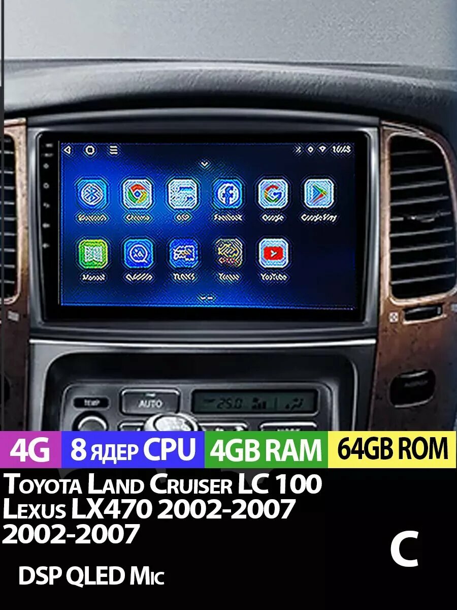 Магнитола TS18 PRO Toyota Land Cruiser LC 100 2002-2007 4/64