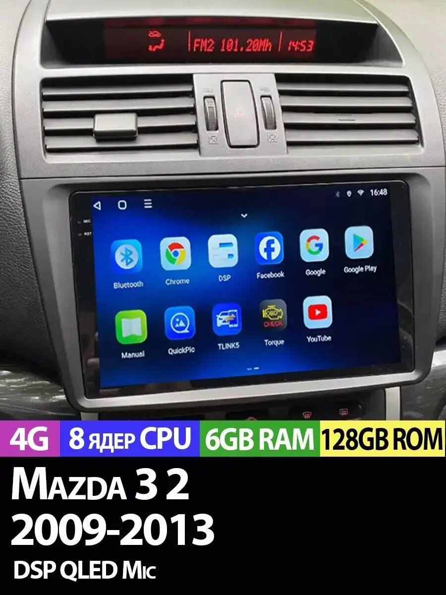 Магнитола TS18 PRO Mazda 3 2009-2013 6/128Gb, Bluetooth, FM/AM, GPS