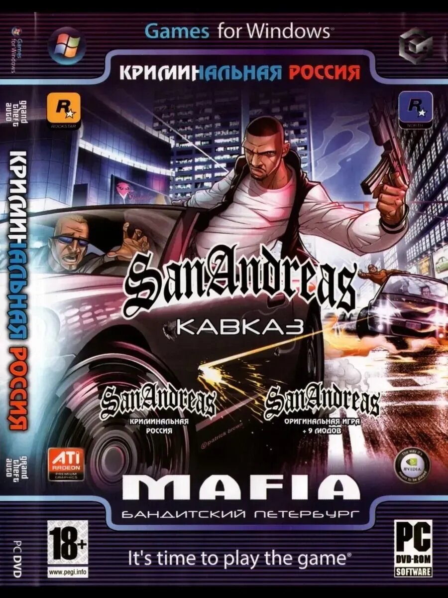 GTA Криминальная Россия (флешка)