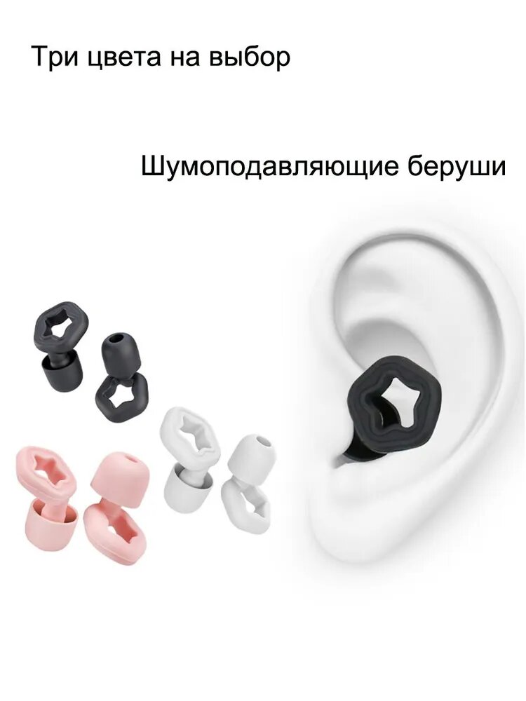 Беруши для плавания