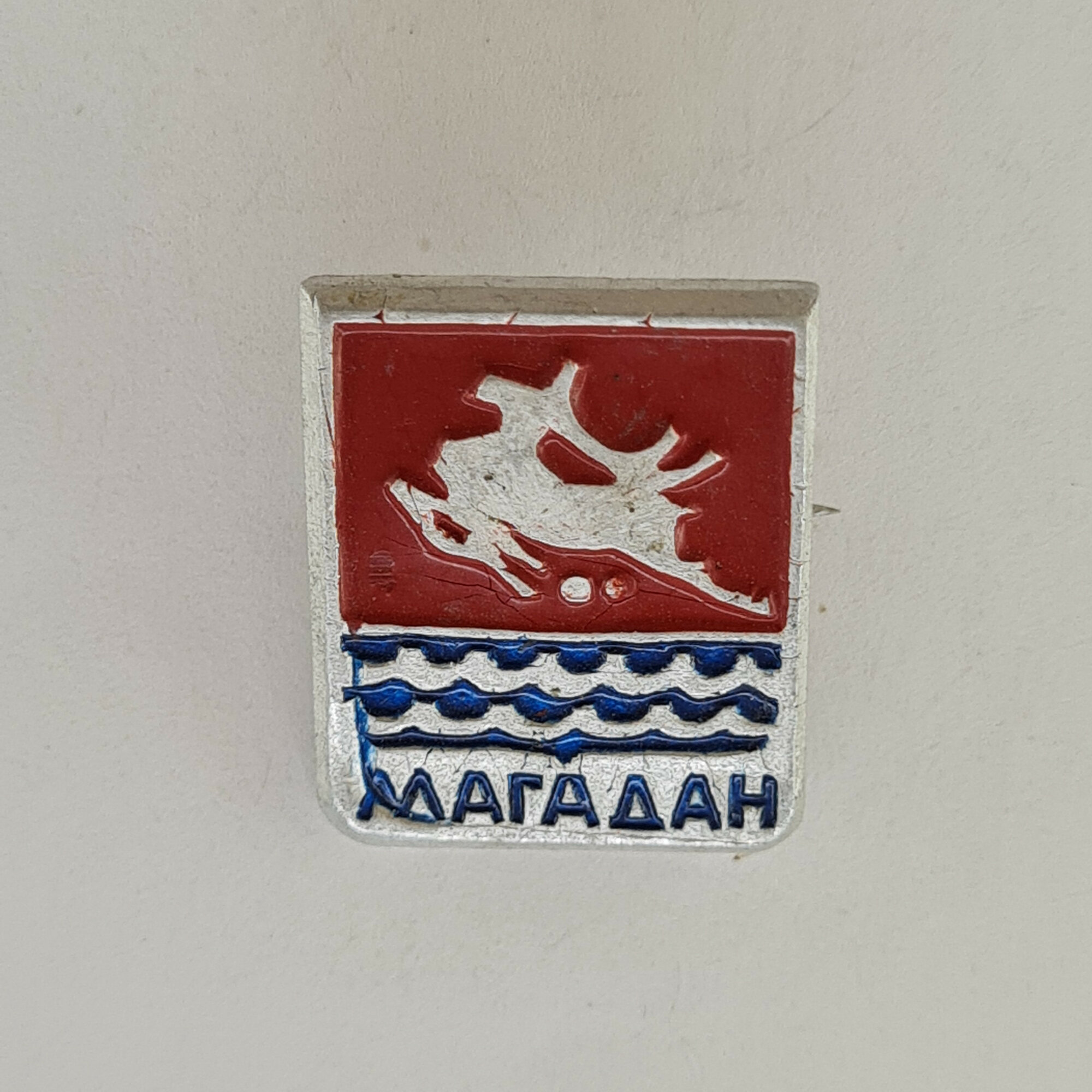 Значок СССР. Магадан, море и карта региона. Винтажный значек.