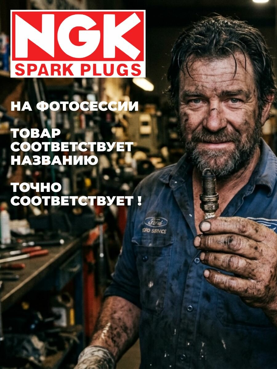 Свечи зажигания NGK 7264 BUR5ET-10 4 шт