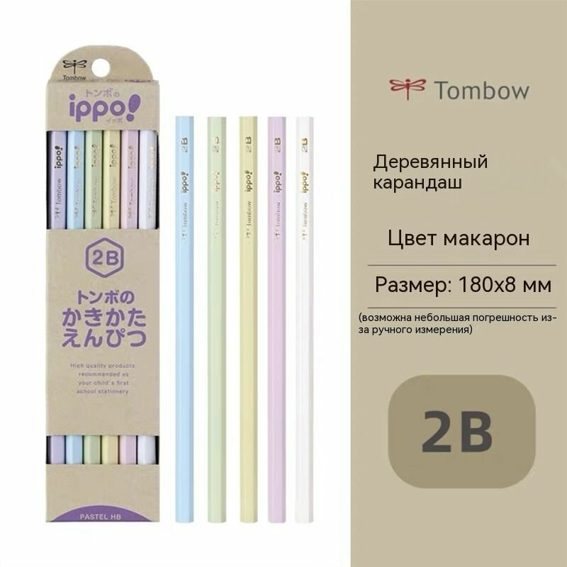 Карандаш Tombow "IPPO", шестигранный, графитный грифель, деревянный корпус