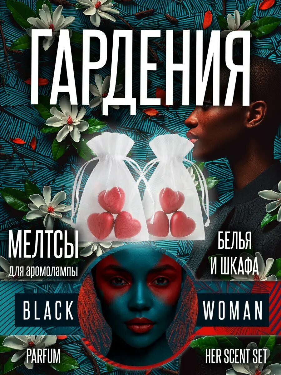 Свечки для аромалампы гардения