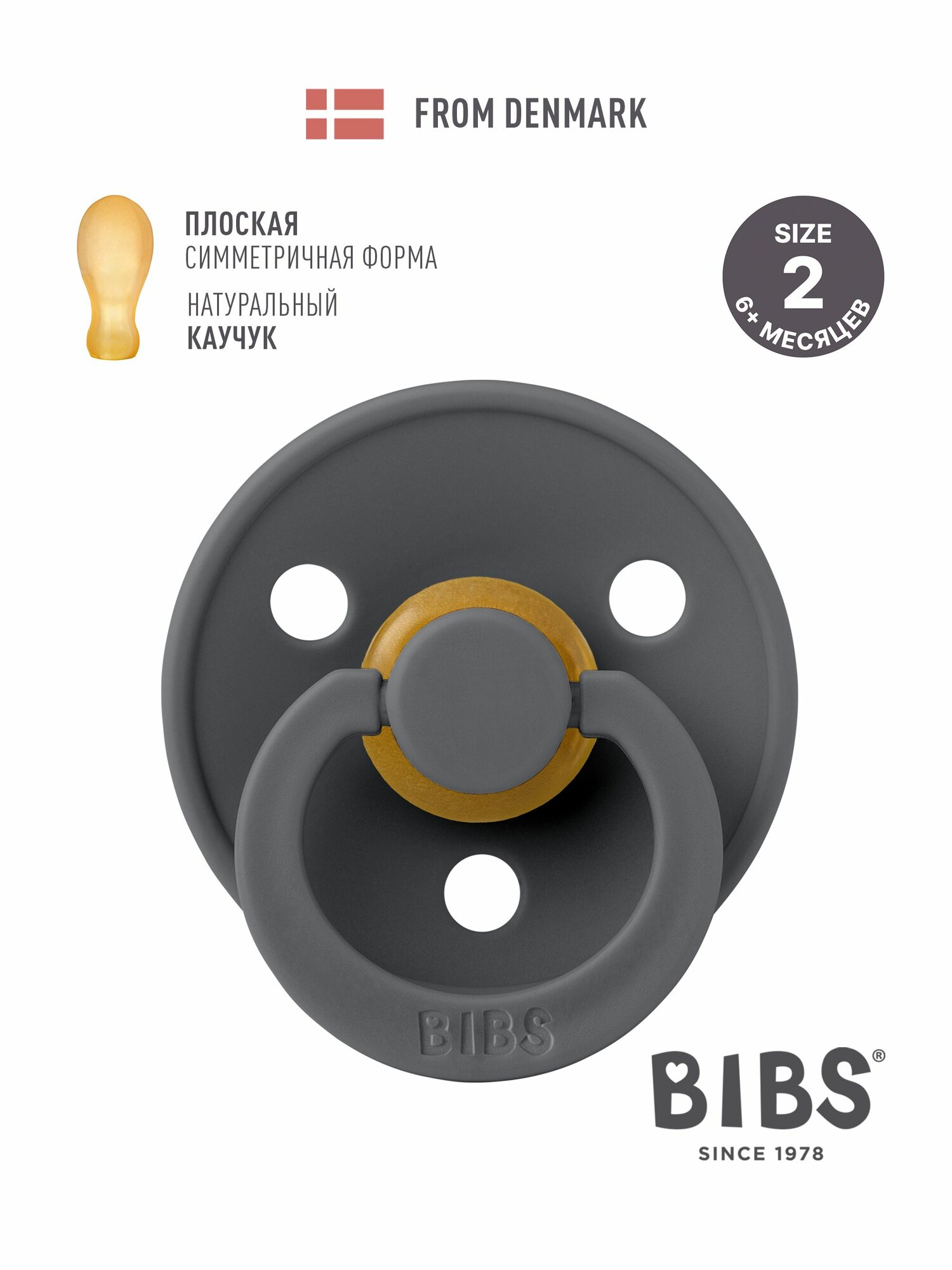 Соска пустышка латексная Colour Symmetrical Iron 6+ месяцев латексная пустышка соска для детей симметричная соска