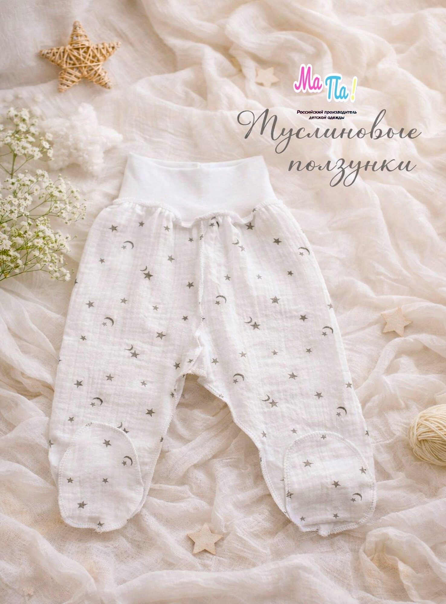 Ползунки